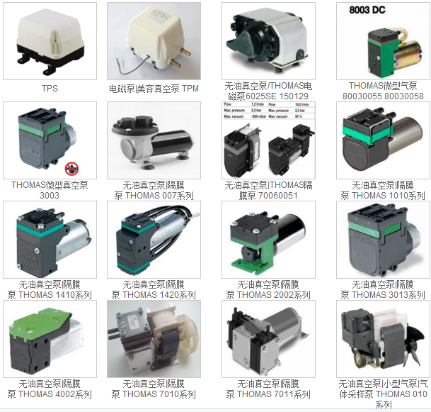 Thomas托马斯真空泵 - 苏州嘉仕特机电设备有限公司