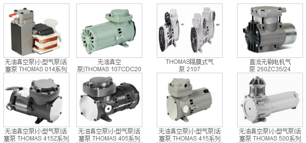 Thomas托马斯真空泵 - 苏州嘉仕特机电设备有限公司