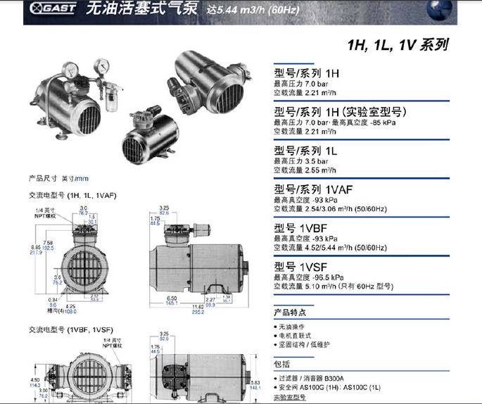 GAST空压机 - 苏州嘉仕特机电设备有限公司
